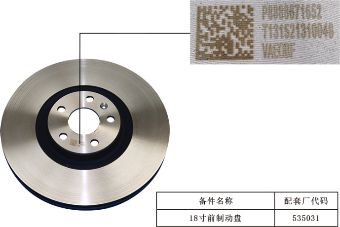 ROTOR DISC GEELY 4048087000